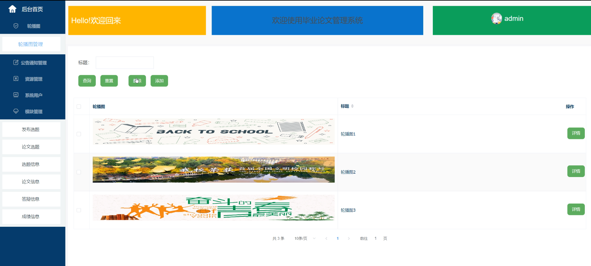 基于springbootvue毕业论文管理系统的设计与实现vulfocus 毕业论文 Csdn博客