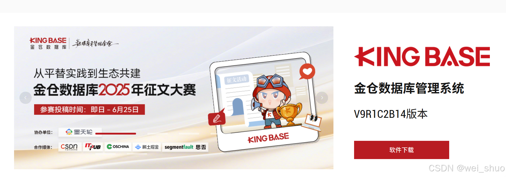 KingbaseES强调变革意义-CSDN博客