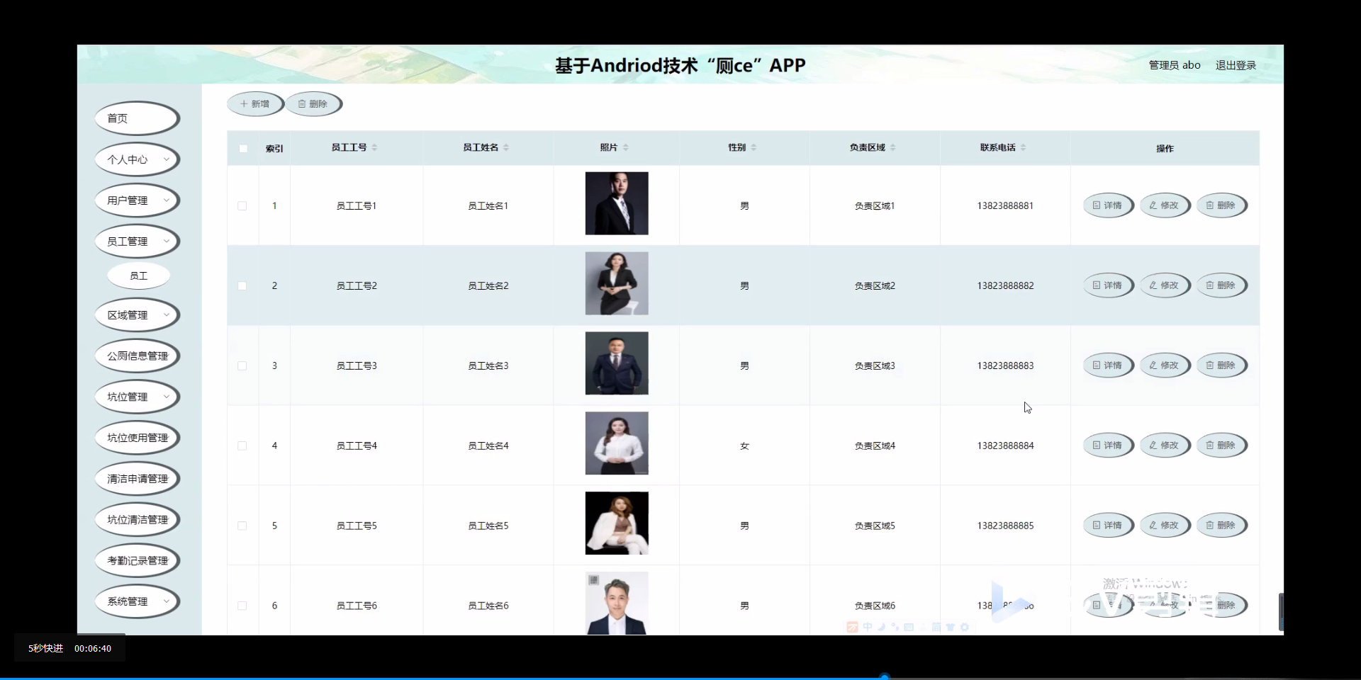 [附源码]计算机毕业设计Python+uniapp基于Andriod技术“厕ce”APPq4p1b(程序+源码+LW+远程部署)-CSDN博客