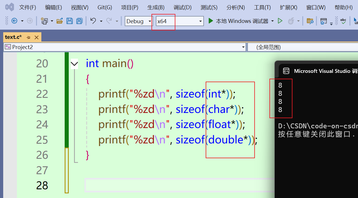 C语言---指针从入门到精通(上)_what does a pointer expression produce as a result-CSDN博客