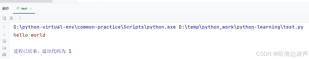 python：sys.exit([arg])-CSDN博客