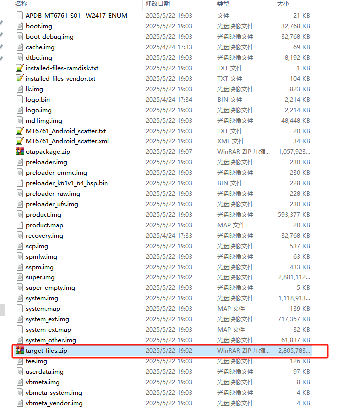 MTK AndroId 14 OTA 升级_mtk a14 ota升级-CSDN博客