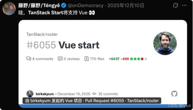 TanStack Start 支持 Vue：全栈开发的新篇章-CSDN博客