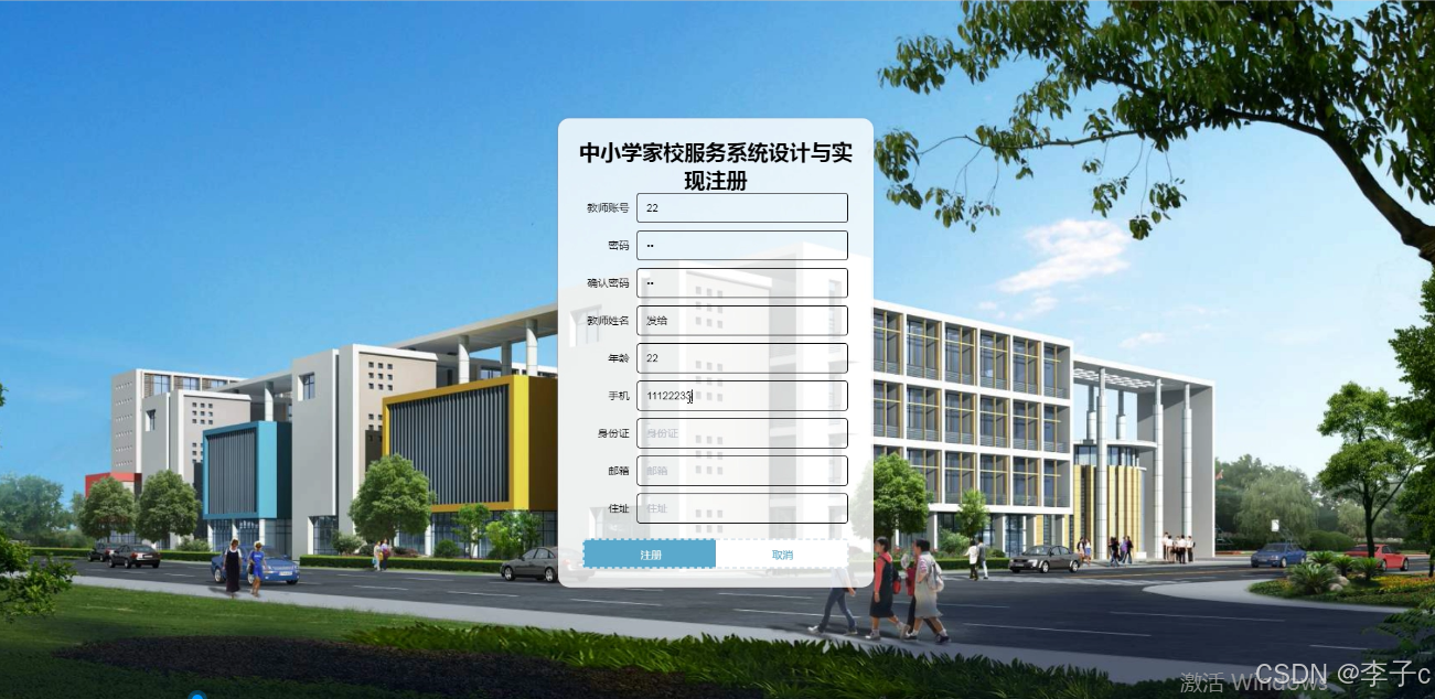 Springbootvue中小学家校服务系统设计与实现【开题程序论文】基于springbootvue的中学家校社一体化系统设计与实现