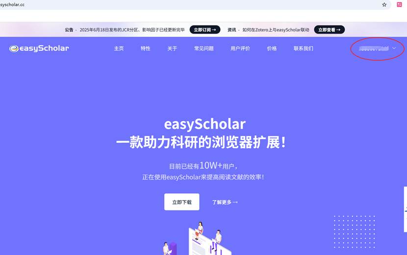 easy scholar搭配zotero,easy scholar邀请码7rwvr_zotero easyscholar-CSDN博客