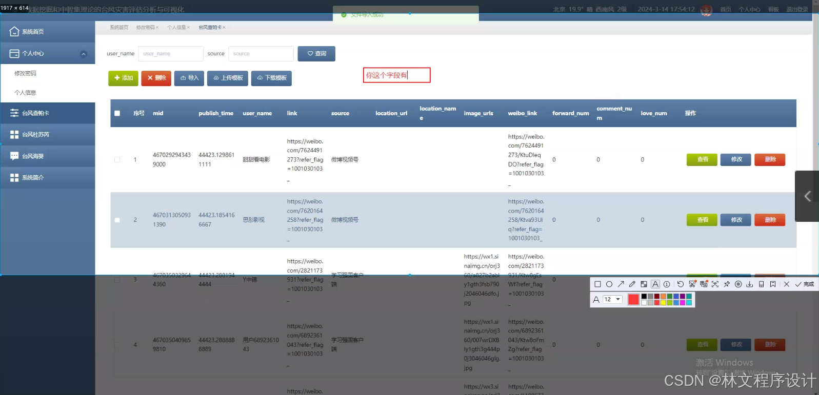 Nodejs基于数据挖掘的台风灾害舆情数据分析与可视化程序论文 可用于毕业设计基于数据挖掘的台风灾害舆情数据分析与可视化研究 Csdn博客