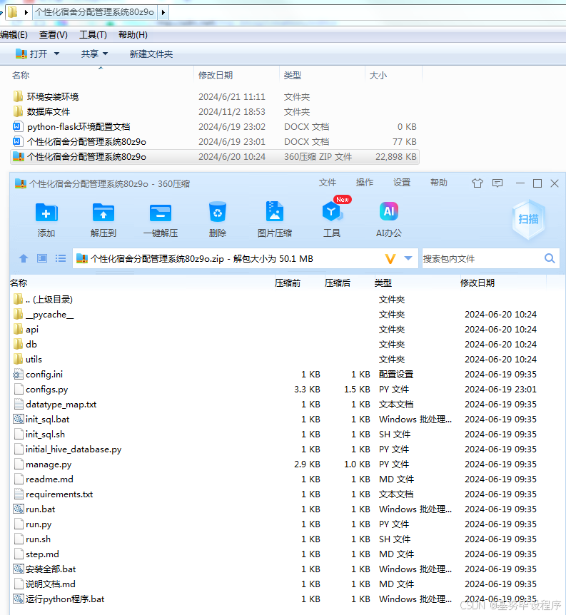 Pythonflask计算机毕业设计个性化宿舍分配管理系统(程序开题论文) Csdn博客