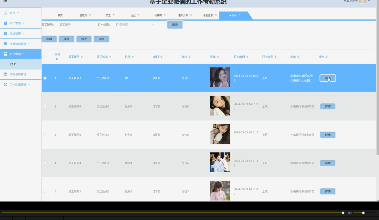 Springboot微信小程序 企业微信工作考勤系统平台完整项目源码sql脚本接口文档【java Web毕设】 Csdn博客