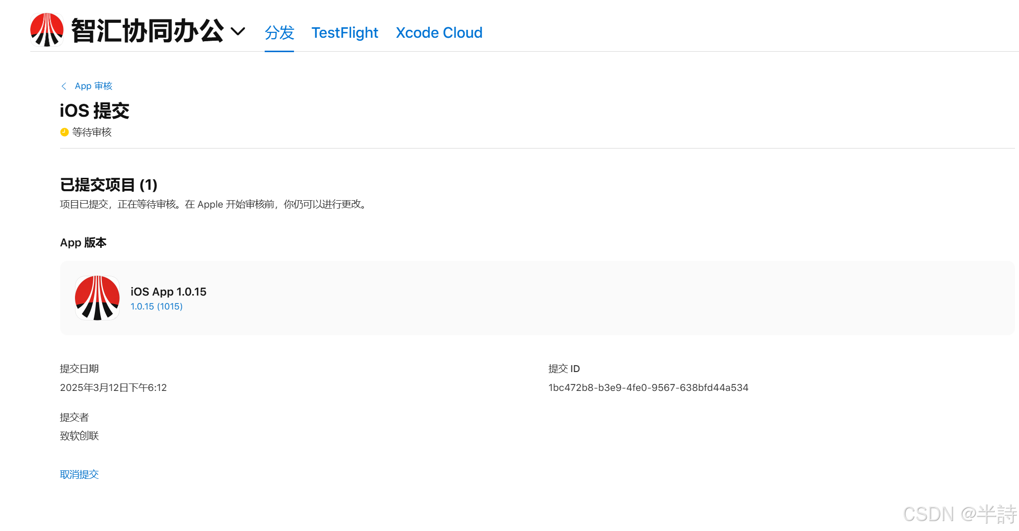 使用App uploder上传ios应用到App Store_appuploader添加设备-CSDN博客