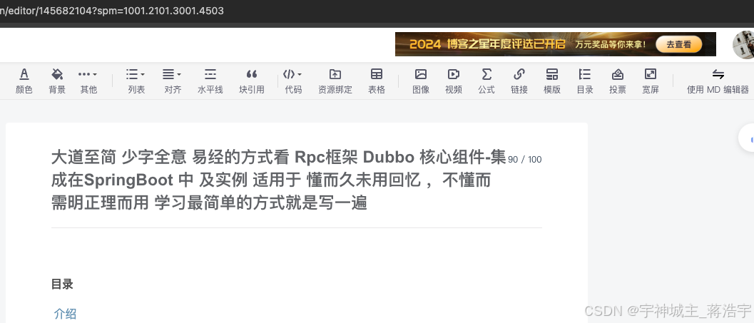 大道至简 少字全意 易经的方式看 Rpc框架 Dubbo 核心组件-集成在SpringBoot 中 及实例 负载均衡 熔断 适用于 懂而久未用回忆 ，不懂而需明正理而用 学习最简单的方式就是写 ...