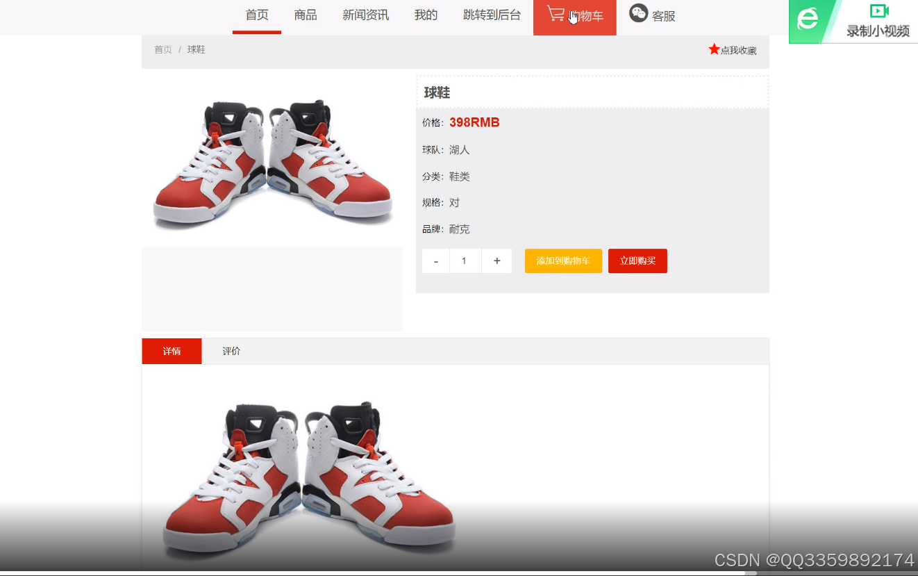 基于java+ssm+vue篮球体育NBA周边商城销售系统(源码+LW+部署讲解)-CSDN博客