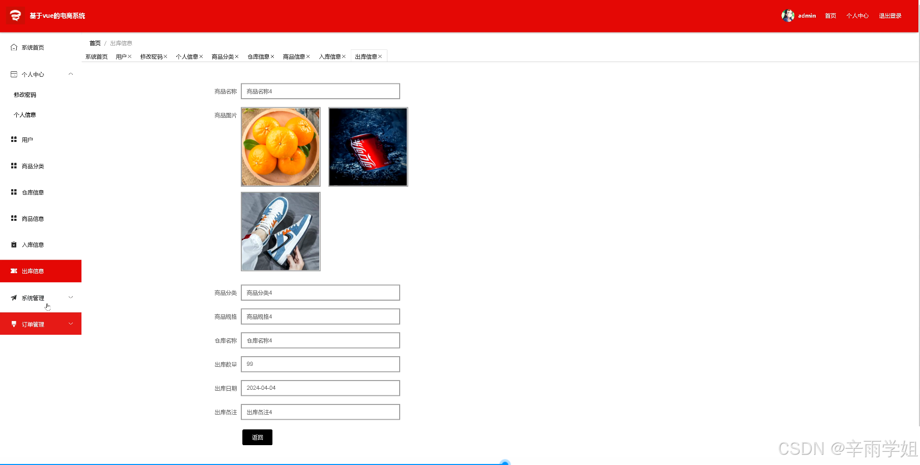 Springboot毕设基于vue的电商系统论文程序部署基于vue的毕业设计论文 Csdn博客