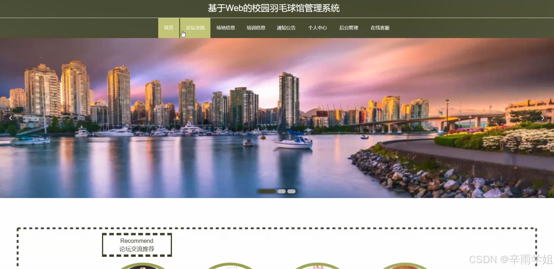 Java计算机毕业设计基于web的校园羽毛球馆管理系统(开题程序论文)羽毛球java Web管理系统 Csdn博客