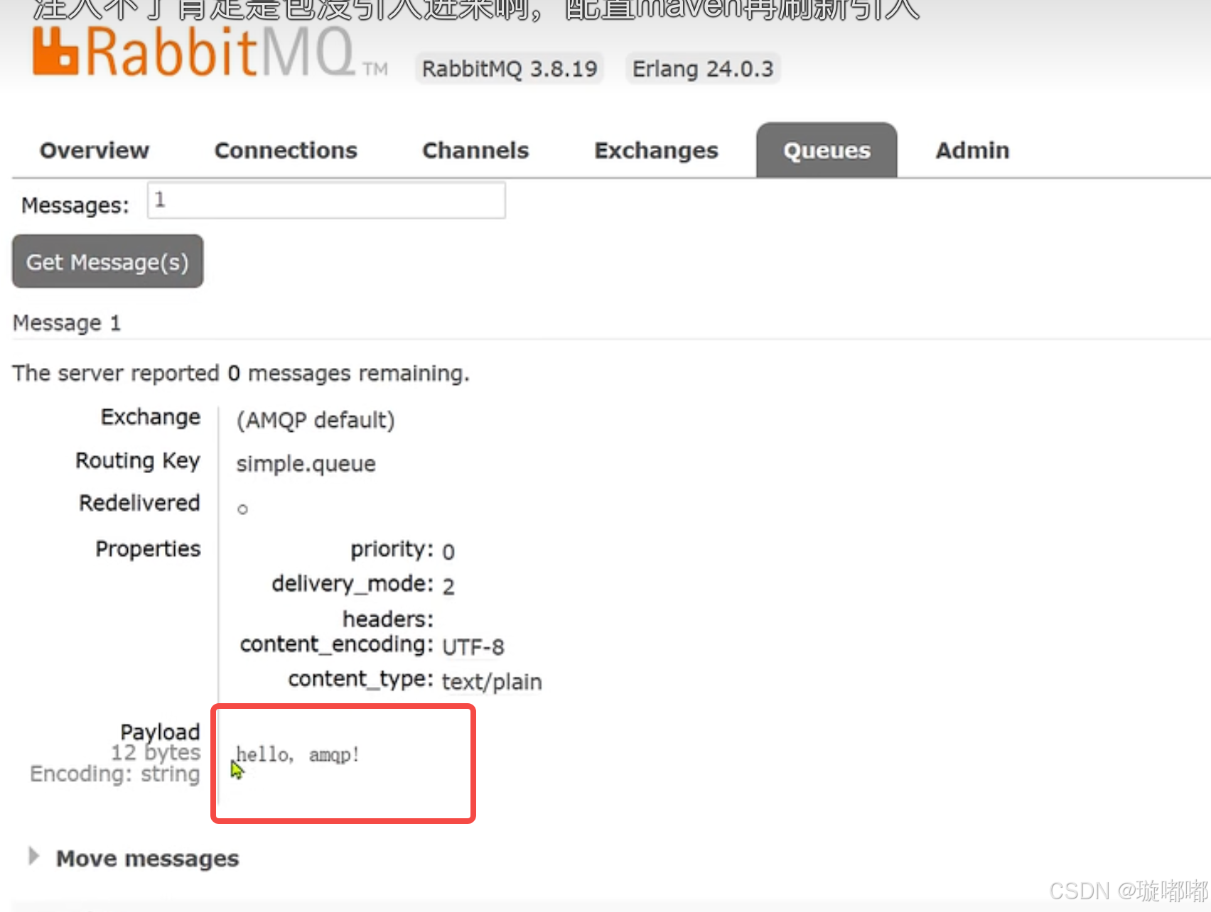 mq-java客户端-CSDN博客