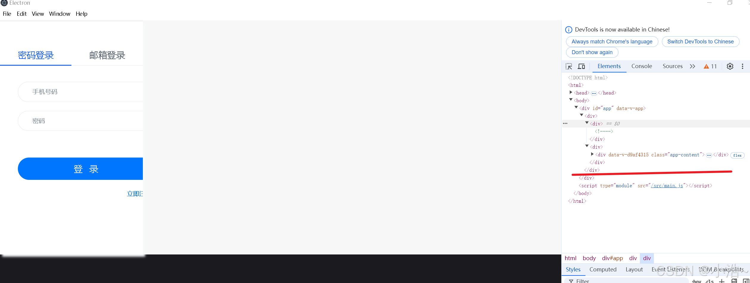 我在electron vue的项目中，loadURL的路径为/auth/login，但是实际加载的是/。并且在网页端打开发现，不管地址栏怎么 ...
