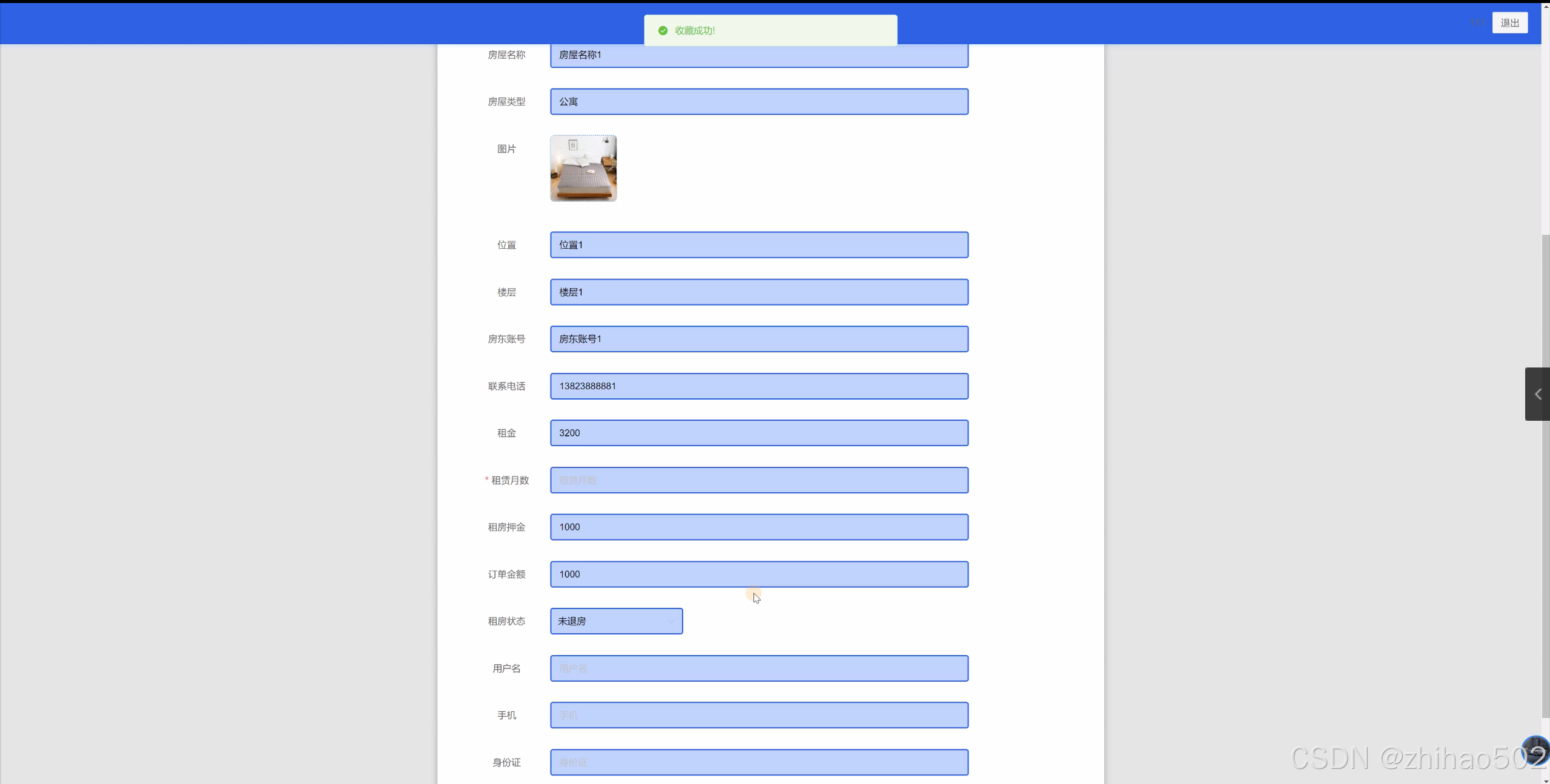 基于pythonflask框架的租房管理系统(开题程序论文) 计算机毕设 Csdn博客