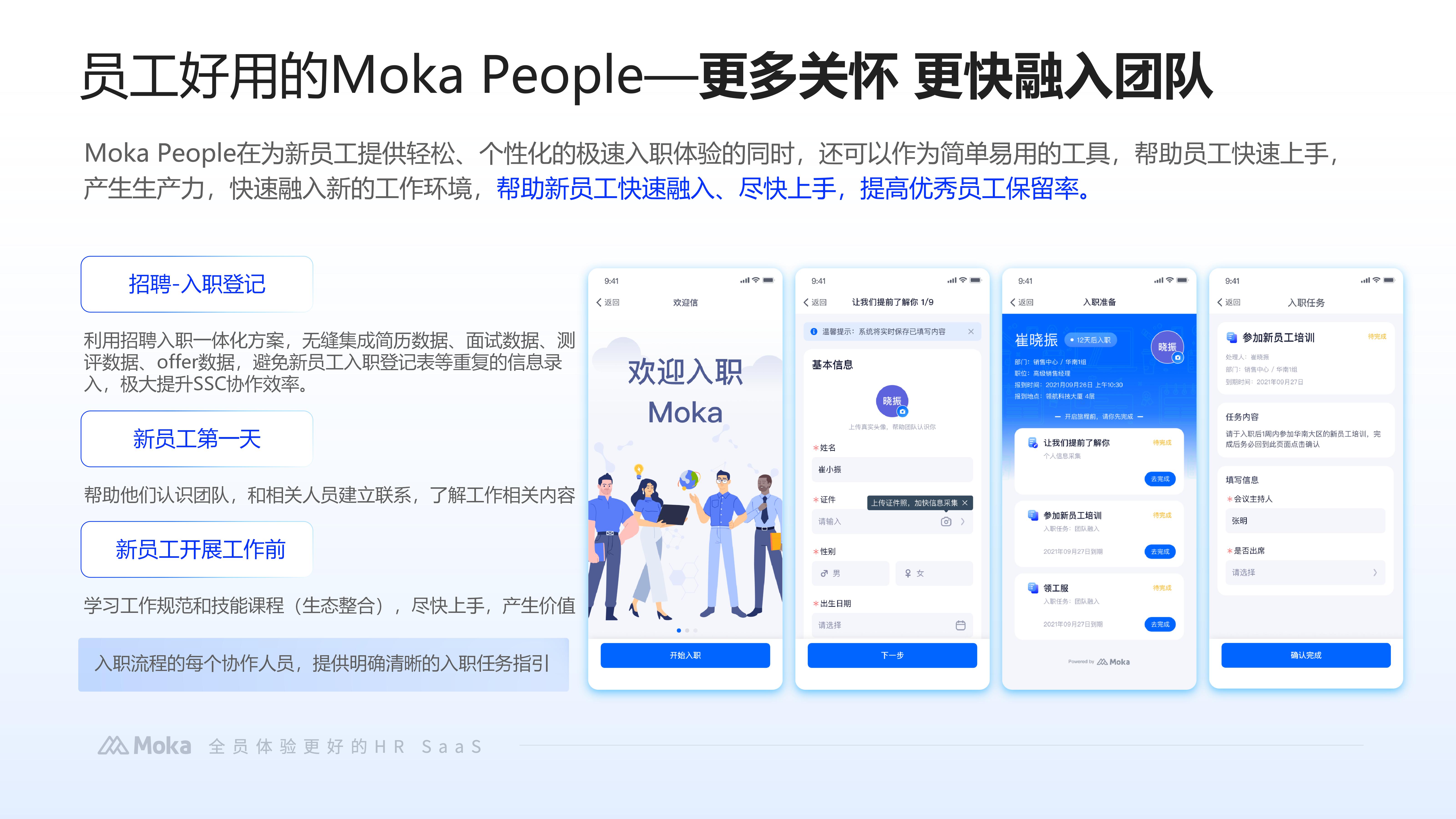 解锁智能招聘新玩法：HR 必备的高效工具，Moka 系统功能实测-CSDN博客