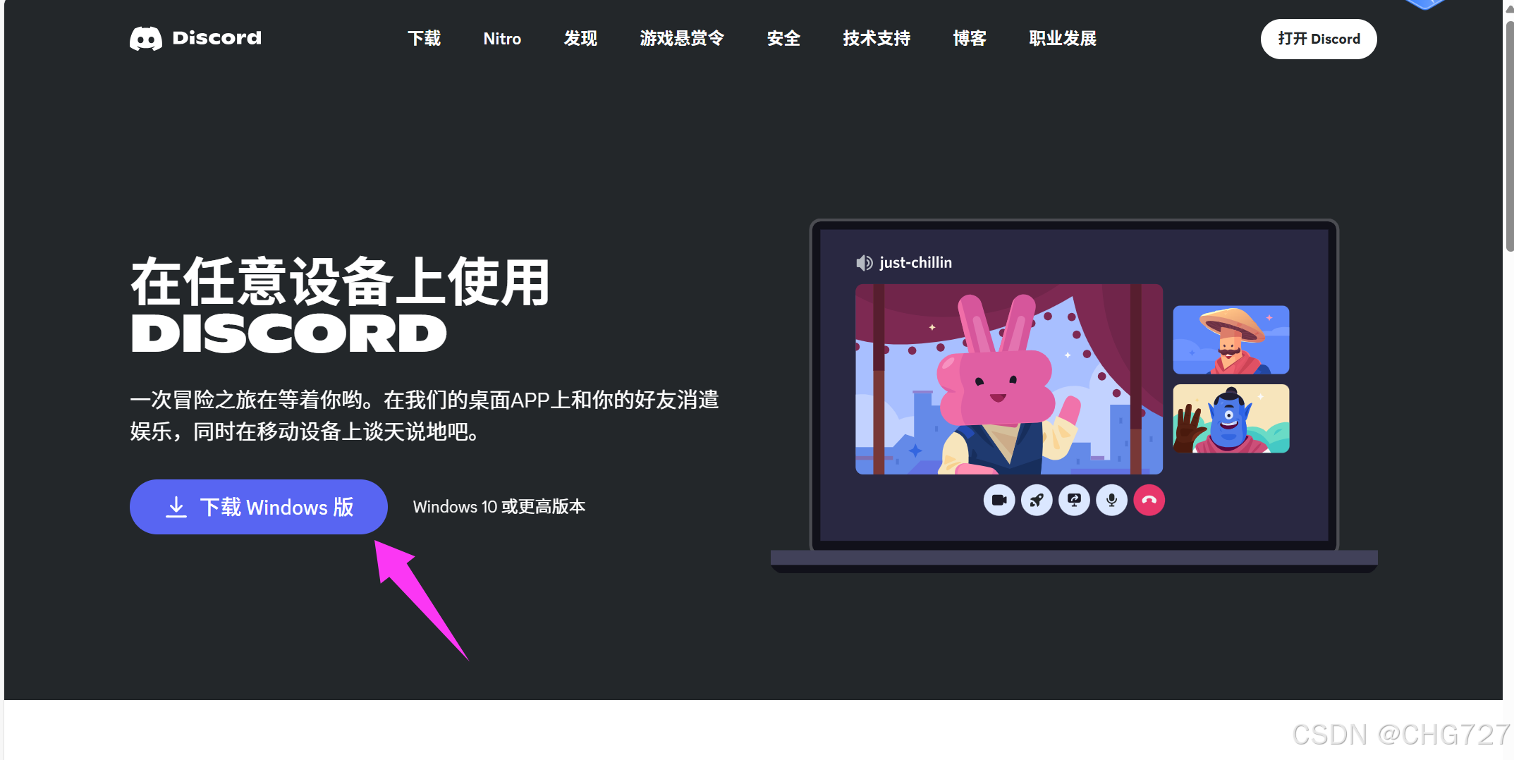 Midjourney 注册 下载并注册 Discord_discord官网-CSDN博客