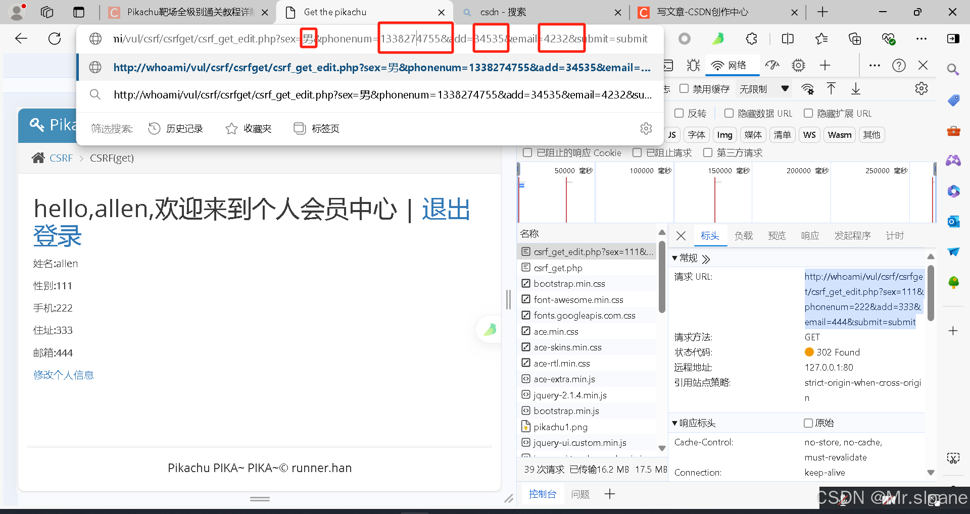 【pikachu】CSRF(get)靶场_pikachu的csrf(get)怎么做-CSDN博客