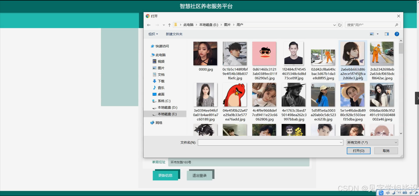 Pythonflask计算机毕业设计智慧社区养老服务平台（程序开题论文）养老服务平台毕设 Csdn博客