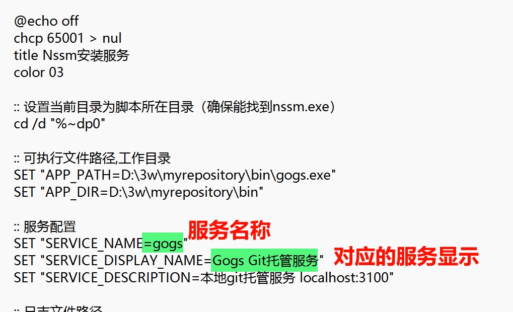 以Gogs为例，使用NSSM服务管理工具来安装服务，通过脚本的方式来设置服务的参数，彻底减少人为手动配置参数_nssm脚本-CSDN博客