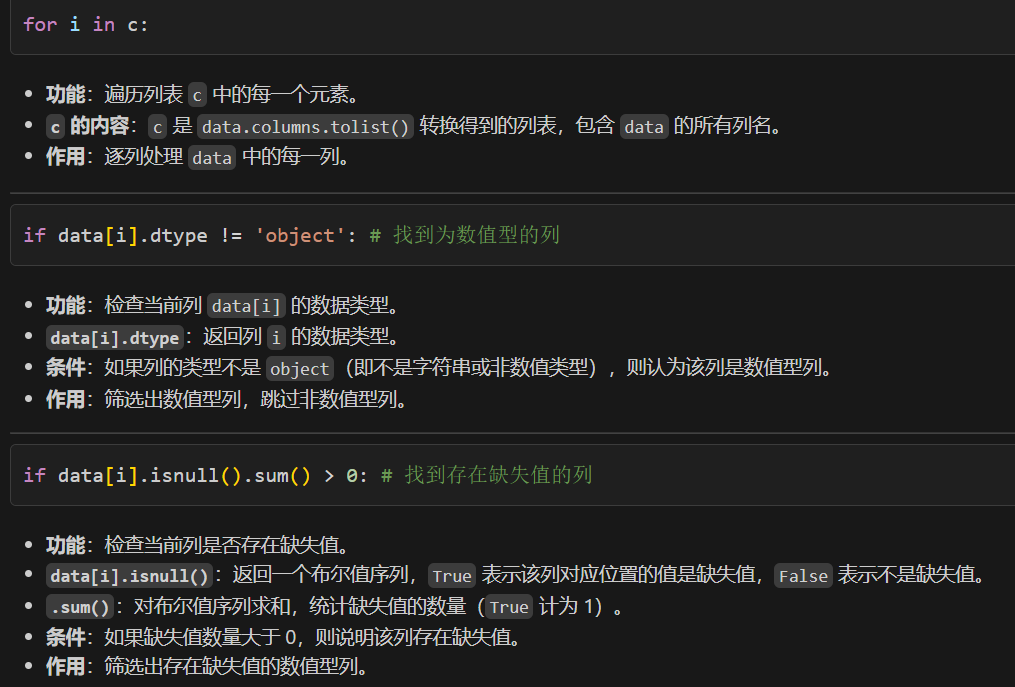 Python Day 5 学习-CSDN博客