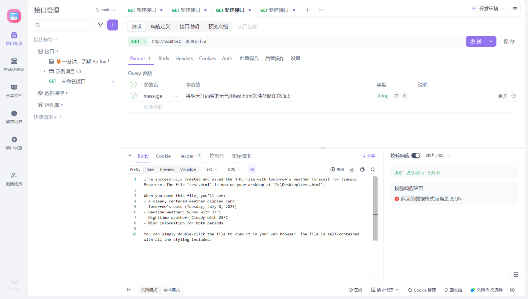 SpringAI 使用 MCP 服务案例_spring.ai.mcp.client.stdio.servers-configuration-CSDN博客