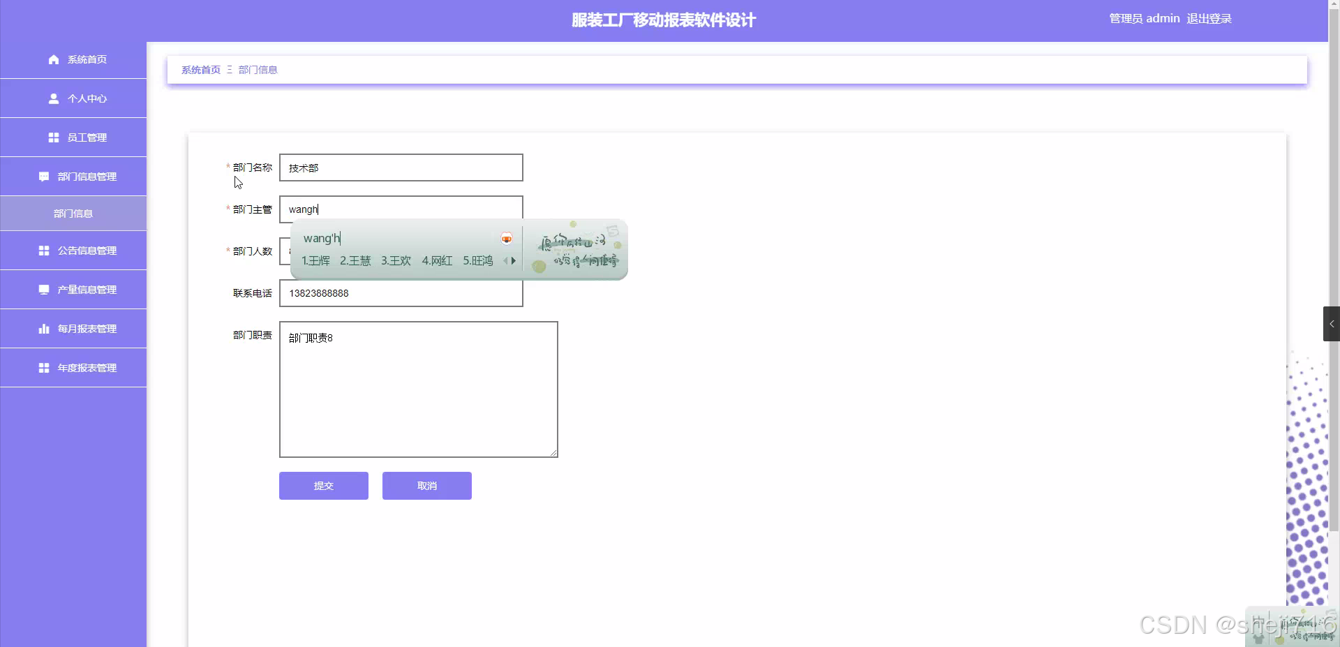（开题）flask框架服装工厂移动报表软件设计（程序论文python）移动开发框架 报表 Csdn博客