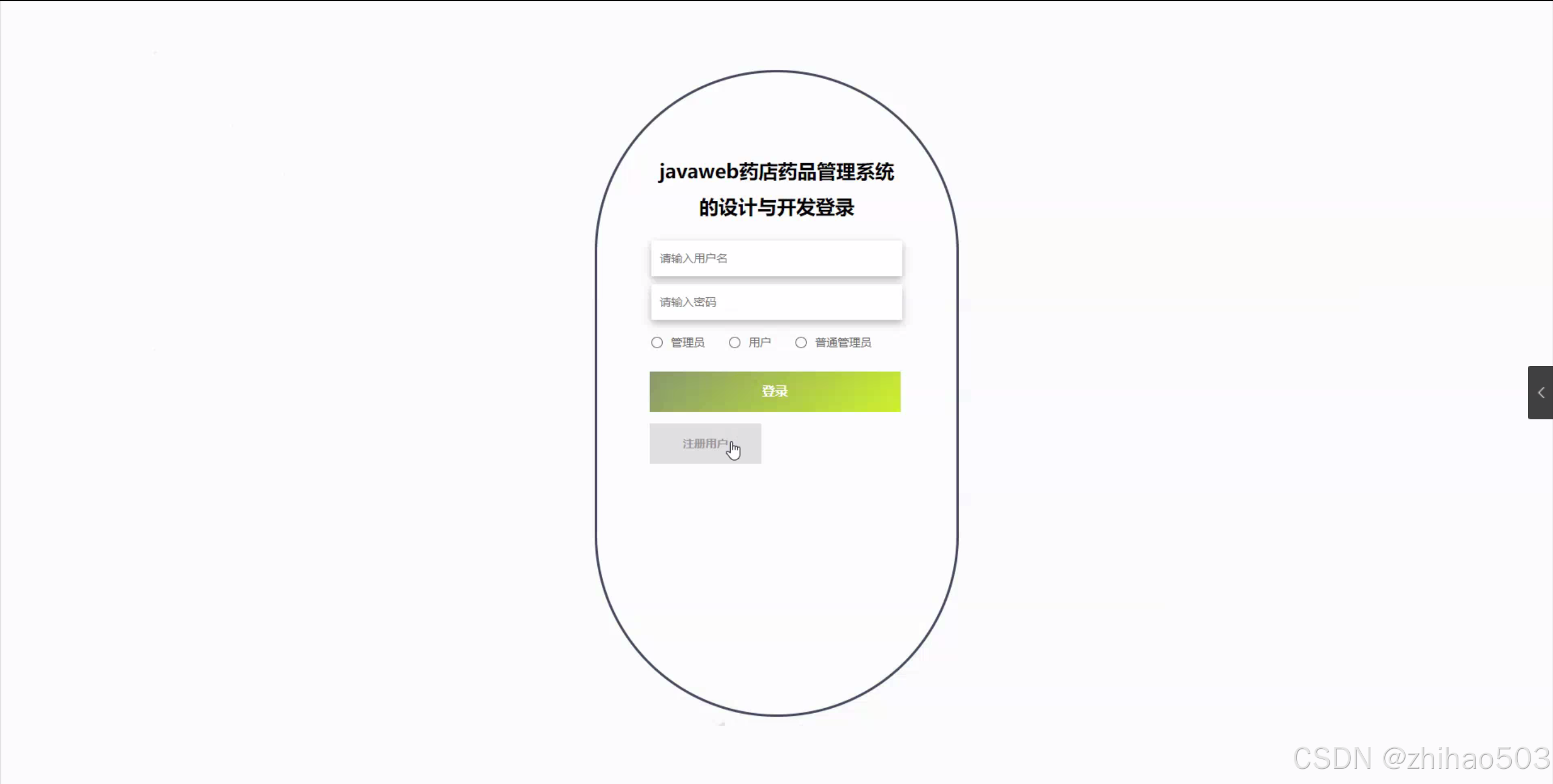 基于pythonflask框架的药店管理系统(开题程序论文) 计算机毕设基于python的康宁药店管理小程序的设计与实现参考文献 Csdn博客