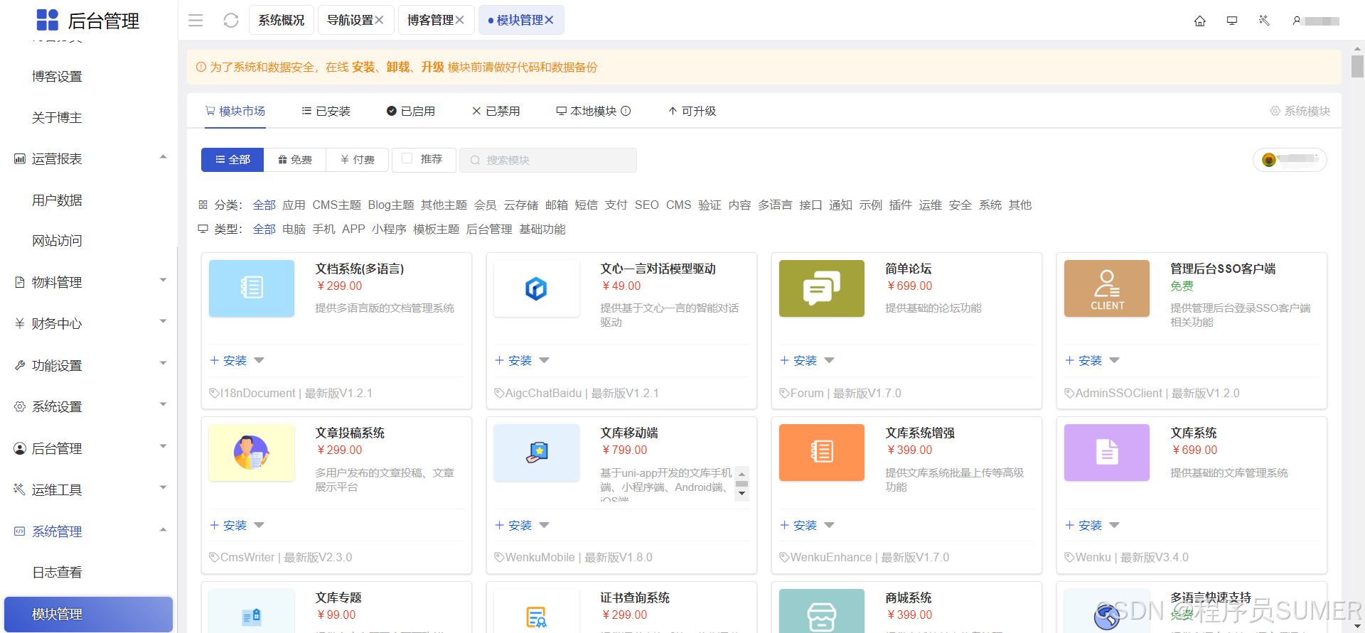 基于php的博客blog源码 现代化个人博客系统modstartblog最新版源码，laravel和thinkphp版 Csdn博客