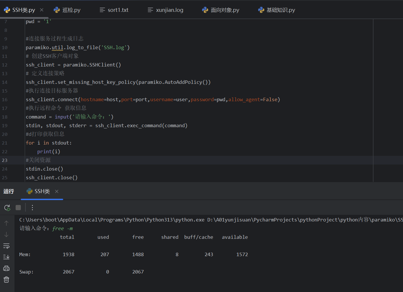 python自动化4-paramiko模块_python paramiko模块-CSDN博客