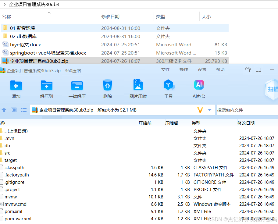 【开题报告】基于springbootvue企业项目管理系统（程序源码论文 计算机毕业设计管理系统开题报告 Csdn博客