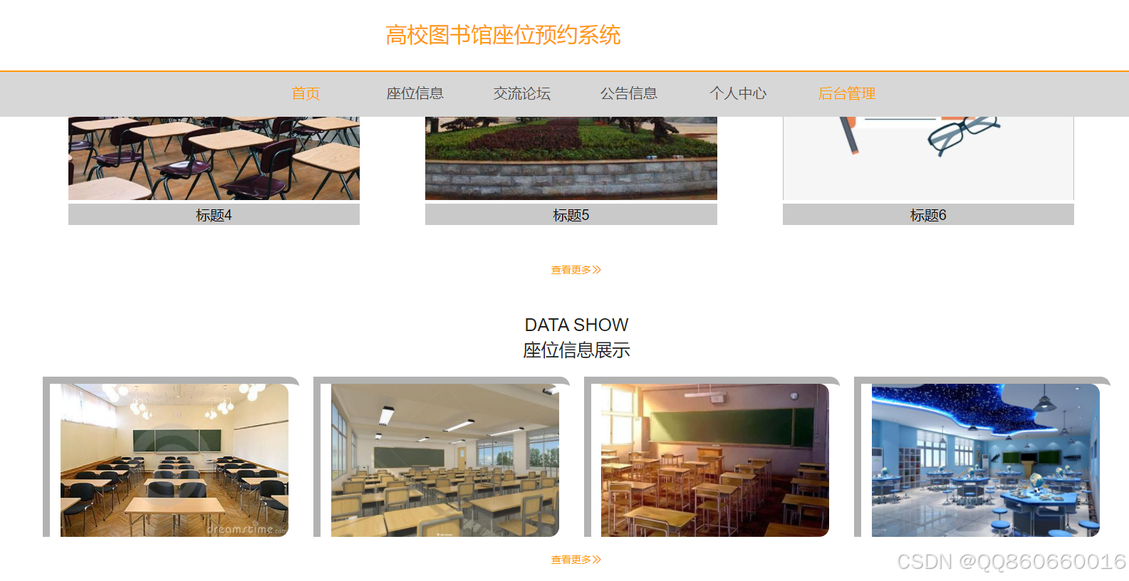 Springbootvue实现前后端分离的高校图书馆座位预约系统基于springbootvueuni App的图书馆预约座位小程序的系统工作原理图 Csdn博客