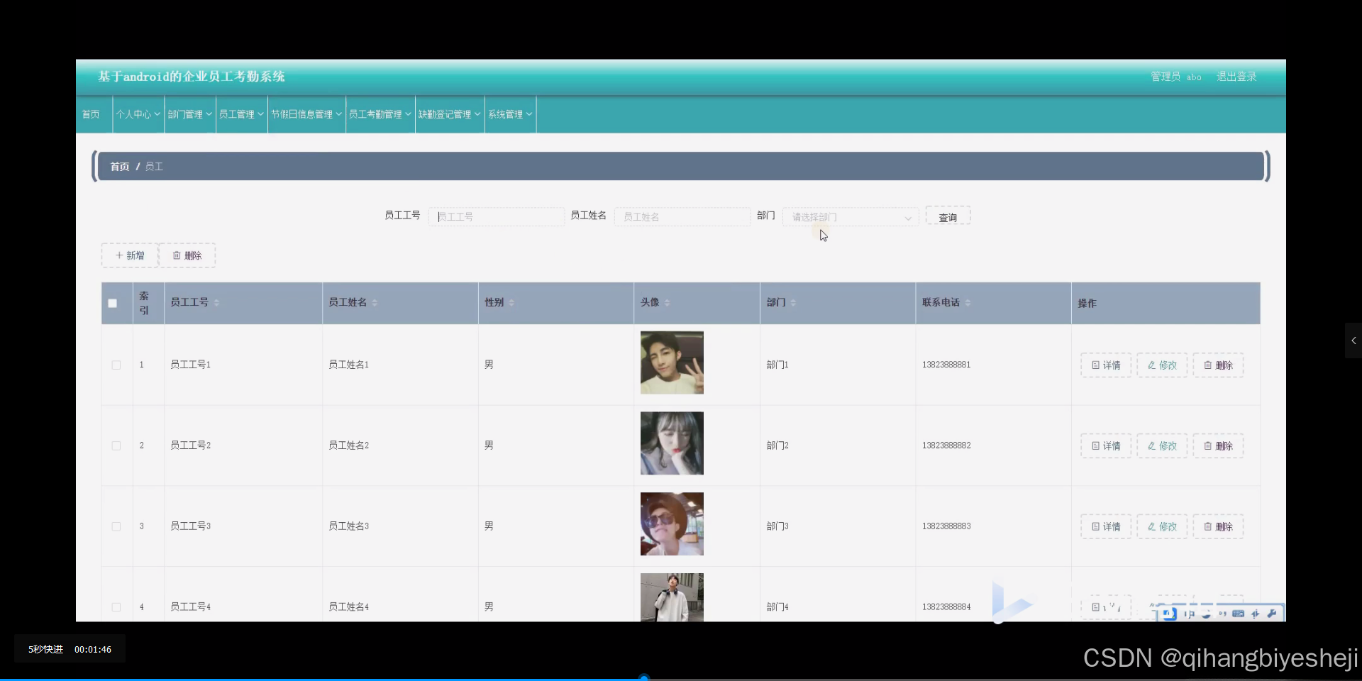 附源码 计算机毕业设计pythonuniapp基于android的企业员工考勤系统kv46q程序源码lw远程部署 Csdn博客