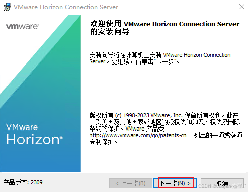 Horizon Connection （版本2309）安装部署-CSDN博客