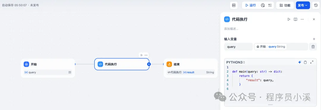 【Cursor实战】零代码开发一个Dify工作流_dify yml-CSDN博客