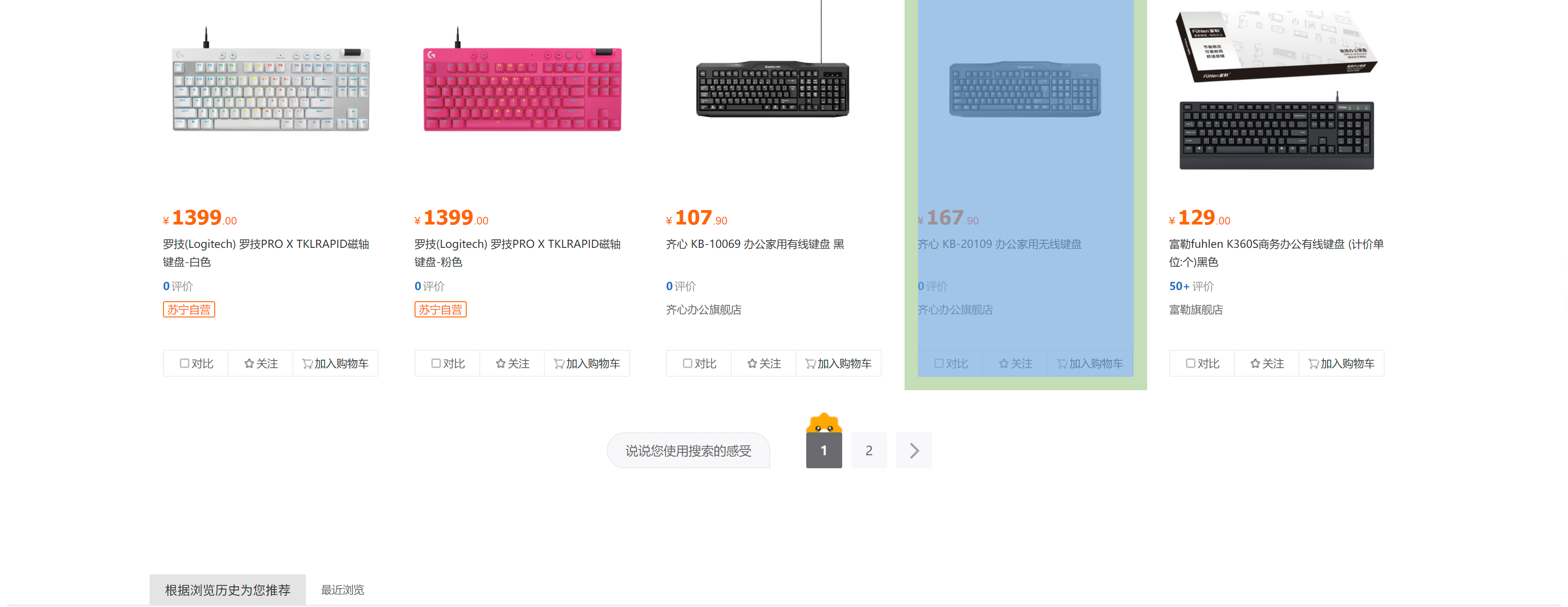 苏宁易购爬取数据+分析+机器学习+数据可视化-CSDN博客