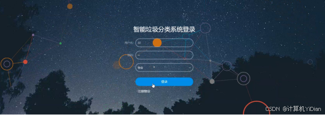 基于springbootvue的智慧垃圾分类系统设计与实现源码lw部署讲解 Csdn博客 1031