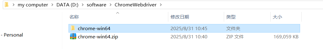 Chrome浏览器WebDriver驱动下载及配置_chromewebdriver-CSDN博客
