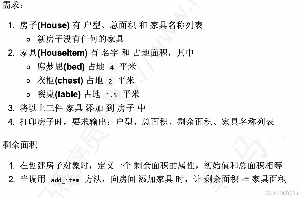 Python完成一个家具案例python如何生成家具安装说明书 Csdn博客