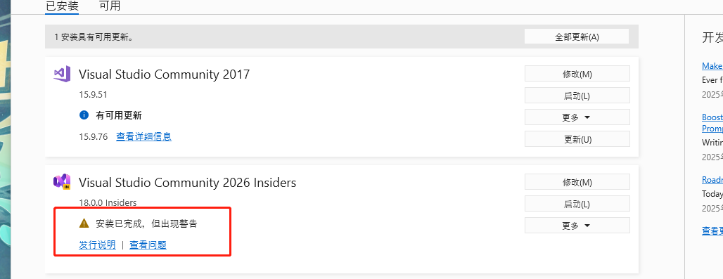 Visual Studio 2026版安装错误代码0x80096004问题-CSDN博客