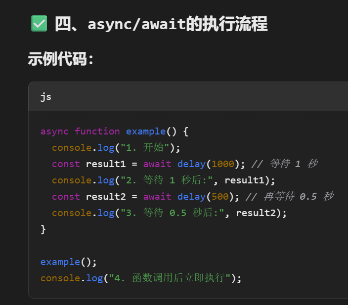 async/await是什么？-CSDN博客