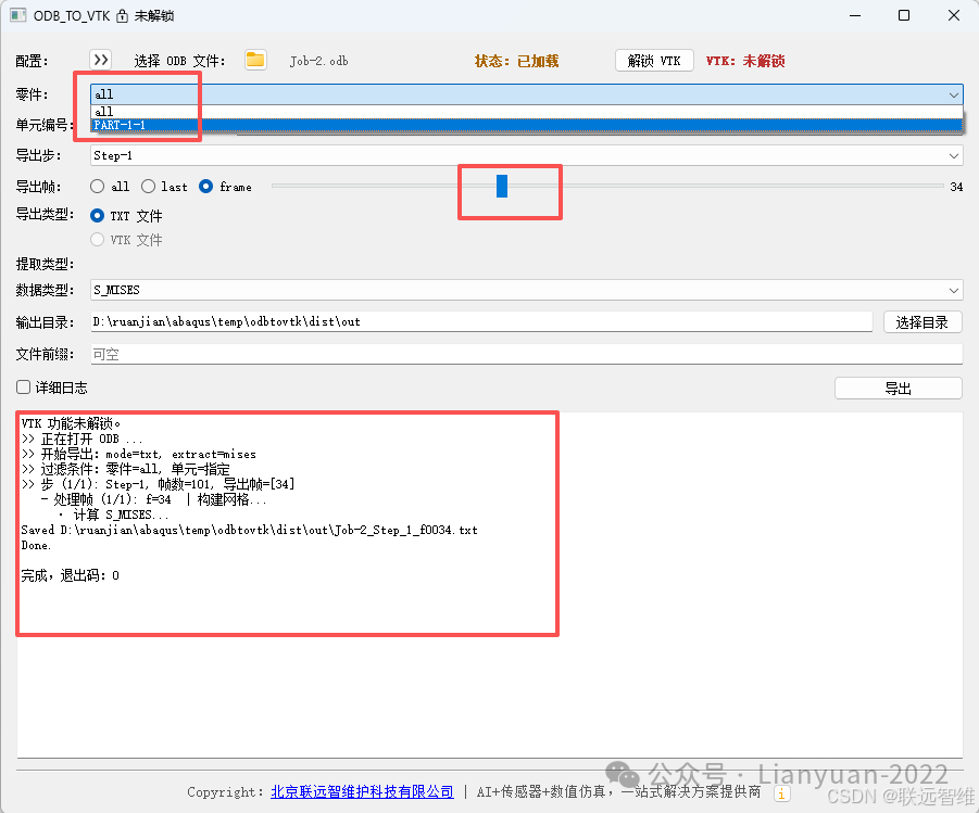 Python提取ABAQUS结果——无需代码编写——免安装——界面_abaqus python导出sdv数据-CSDN博客