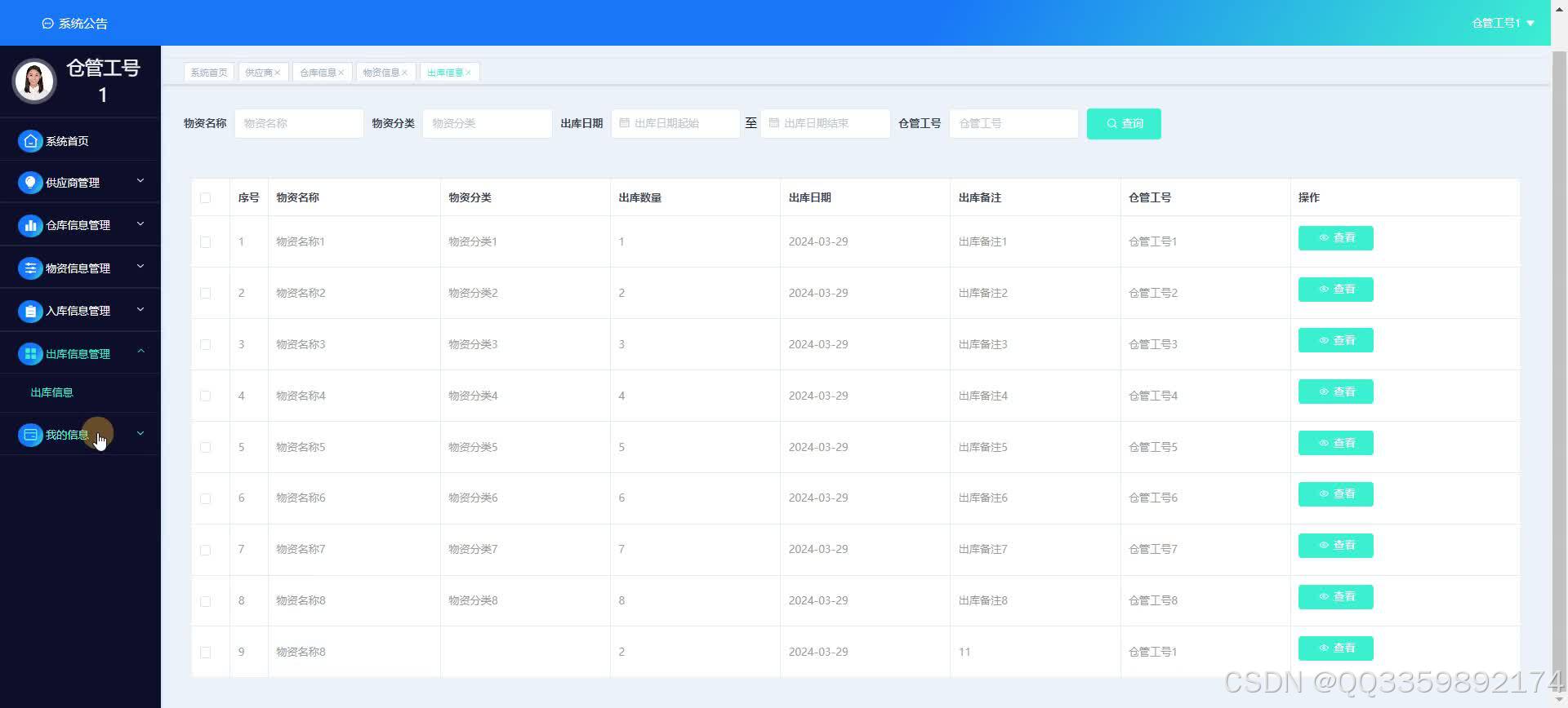 基于SpringBoot+Vue的仓库管理系统(源码+LW+调试文档+讲解)_springboot + vue erp bom源码-CSDN博客