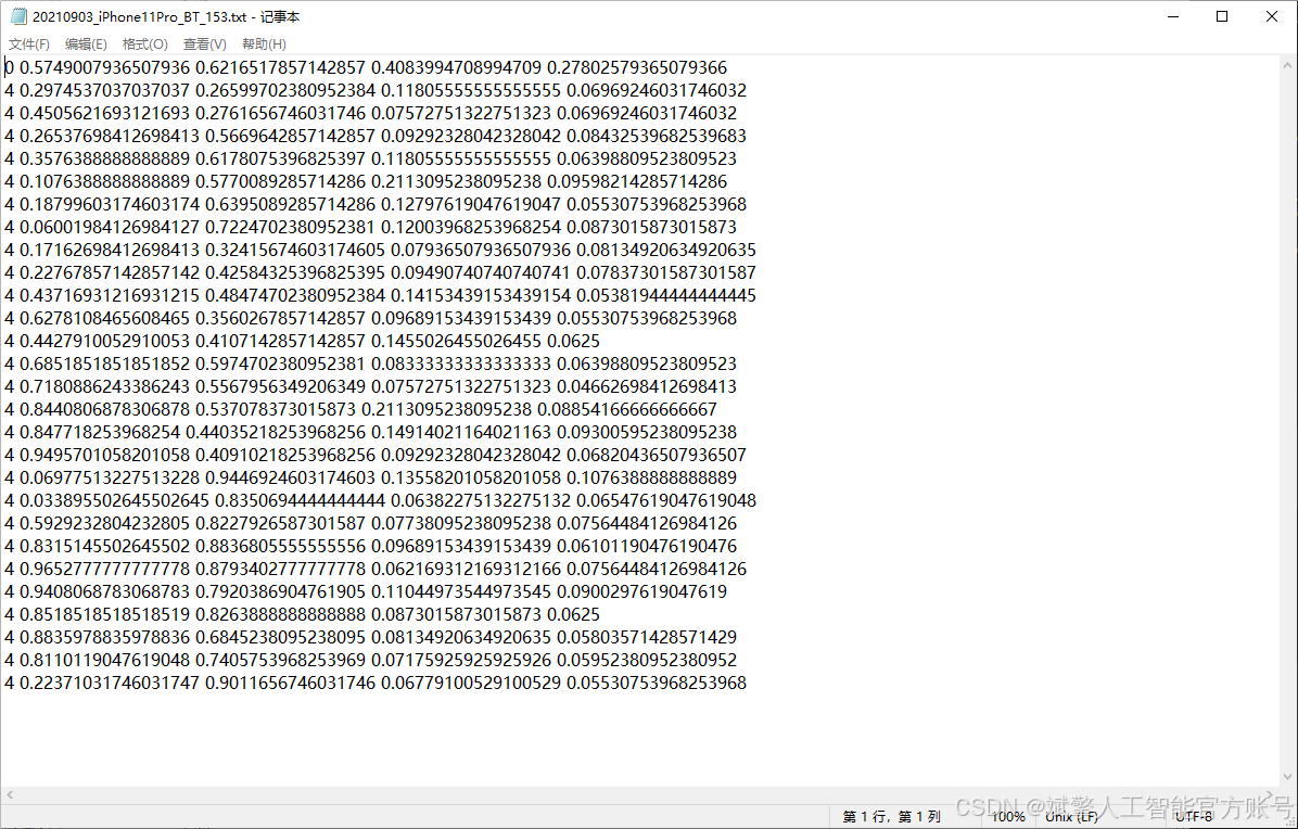 基于深度学习YOLOv11的杂草识别检测系统-CSDN博客