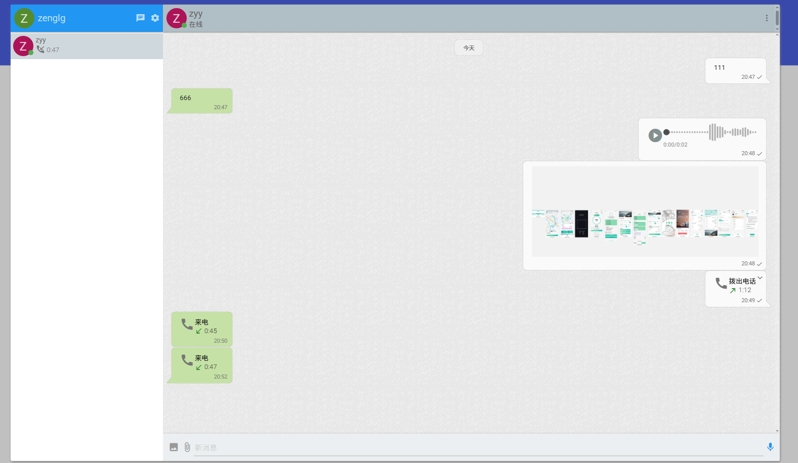 Tinode使用-CSDN博客