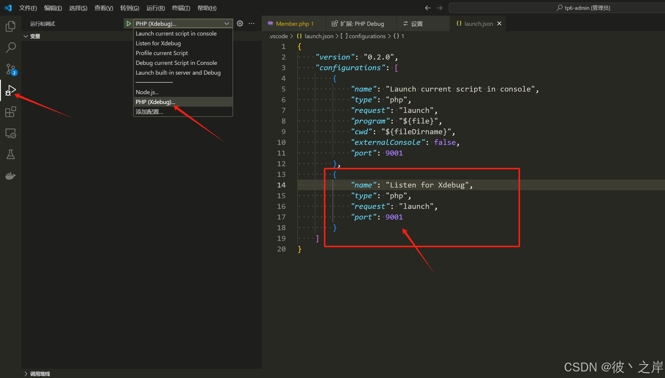 phpStorm && vscode 配置xdebug通用版_xdebug.idekey vscode-CSDN博客