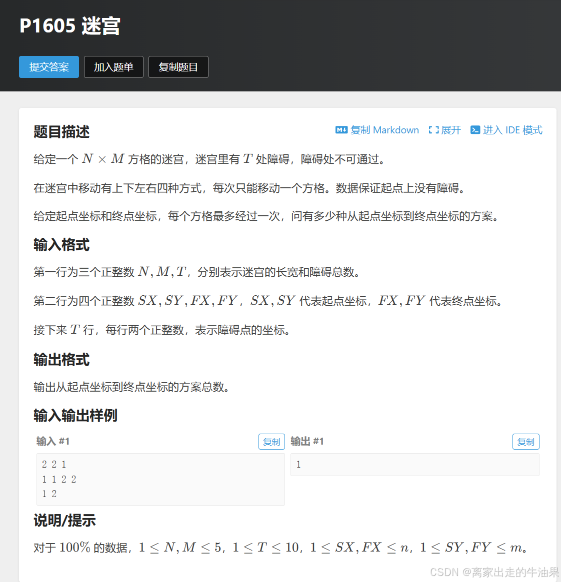 从0了解DFS-CSDN博客