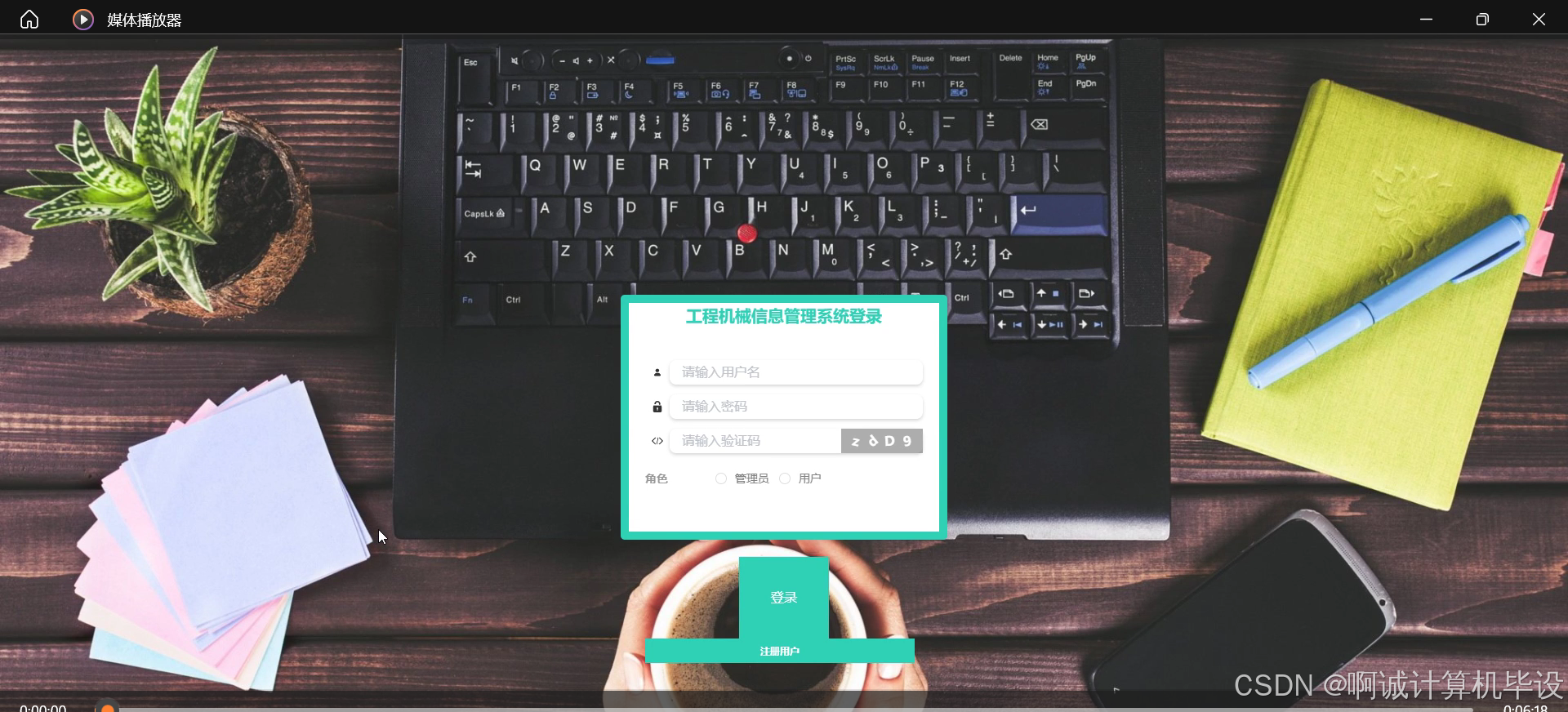 基于ssmvue工程机械信息管理系统开题报告程序论文java Csdn博客