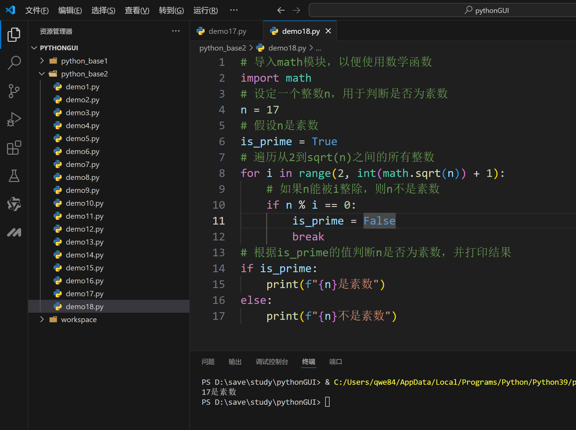 Python与人工智能——33、for循环基础练习题——循环优化算法-素数判断的优化_1.(20分)下面程序的循环次数是( ) for j=8 ...